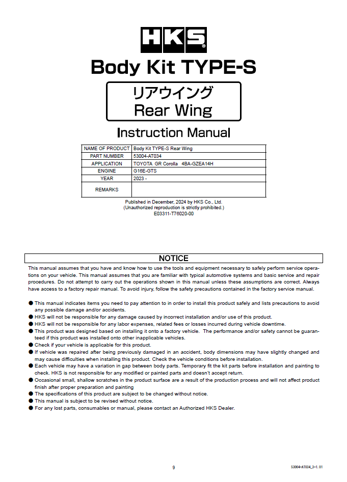 HKS GR Corolla Type-S Rear Wing (Spoiler) Installation Guide – LIMIT+1